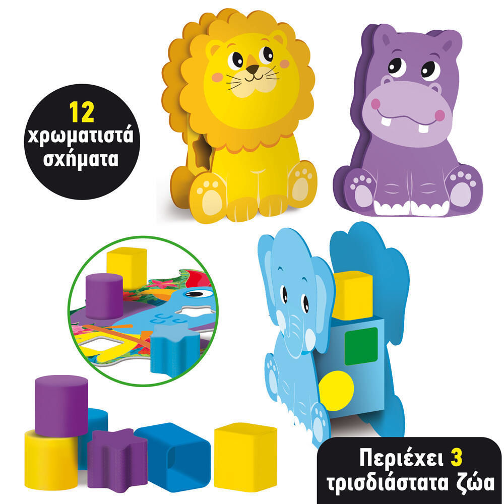 Παιδικά Παιχνίδια για Αγόρια και Κορίτσια - Real Fun Toys | ΣΧΗΜΑΤΑ ΚΑΙ ...