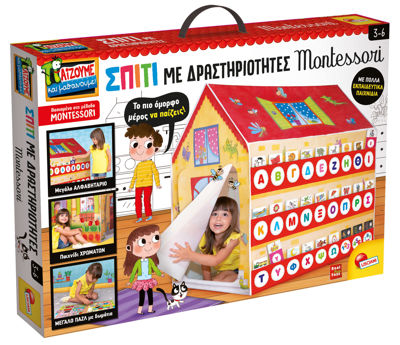 Real Fun Toys | Εκπαιδευτικά Παιχνίδια