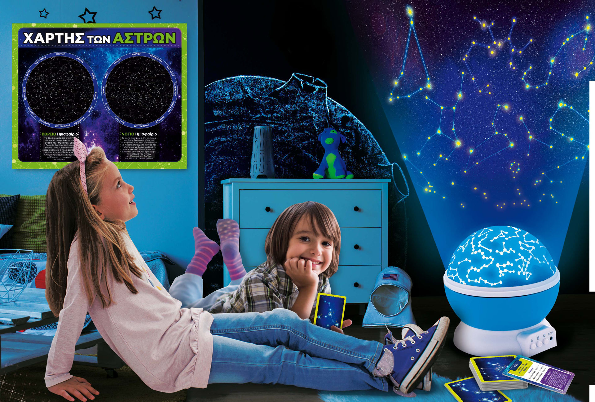 ΠΛΑΝΗΤΕΣ ΚΑΙ ΑΣΤΕΡΙΣΜΟΙ | Real Fun Toys