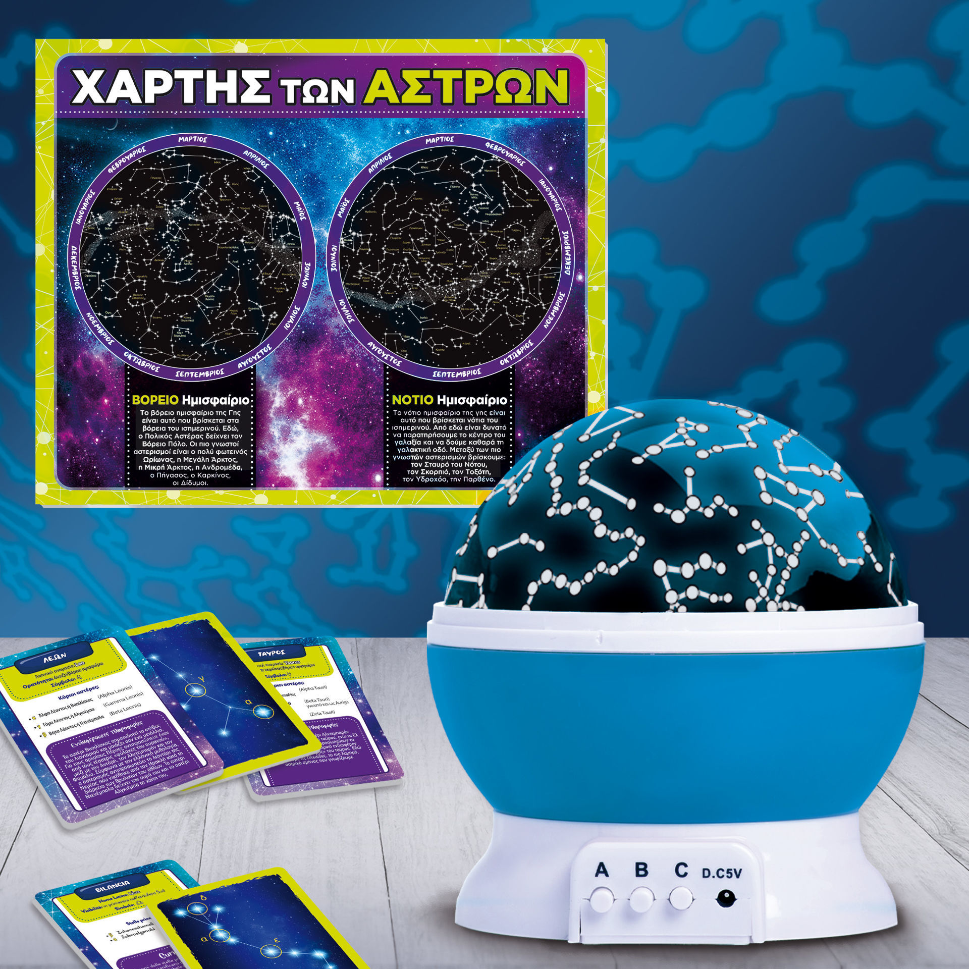 ΠΛΑΝΗΤΕΣ ΚΑΙ ΑΣΤΕΡΙΣΜΟΙ | Real Fun Toys