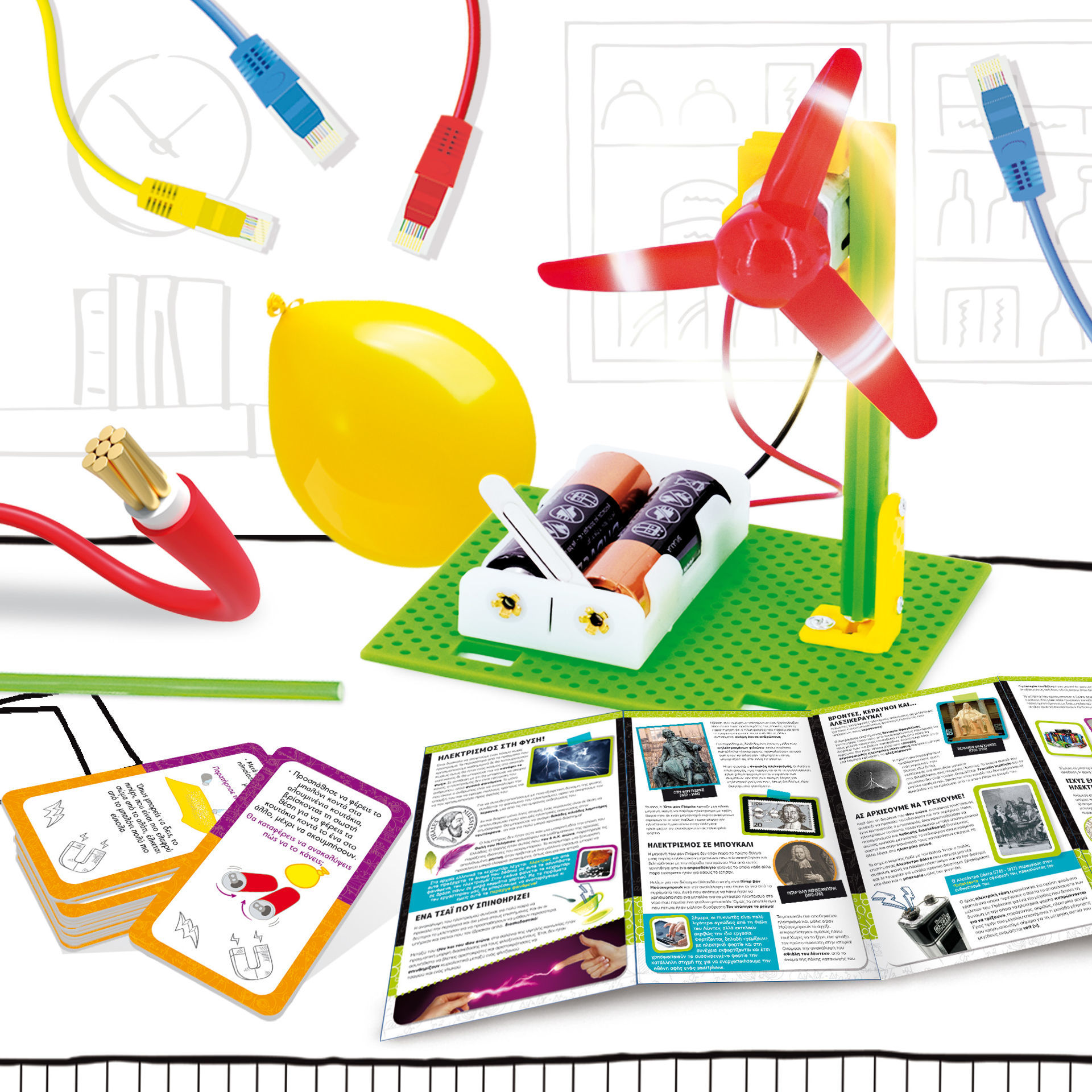 POCKET SCIENCE ΑΝΑΚΑΛΥΨΕ ΤΟΝ ΗΛΕΚΤΡΙΣΜΟ | Real Fun Toys