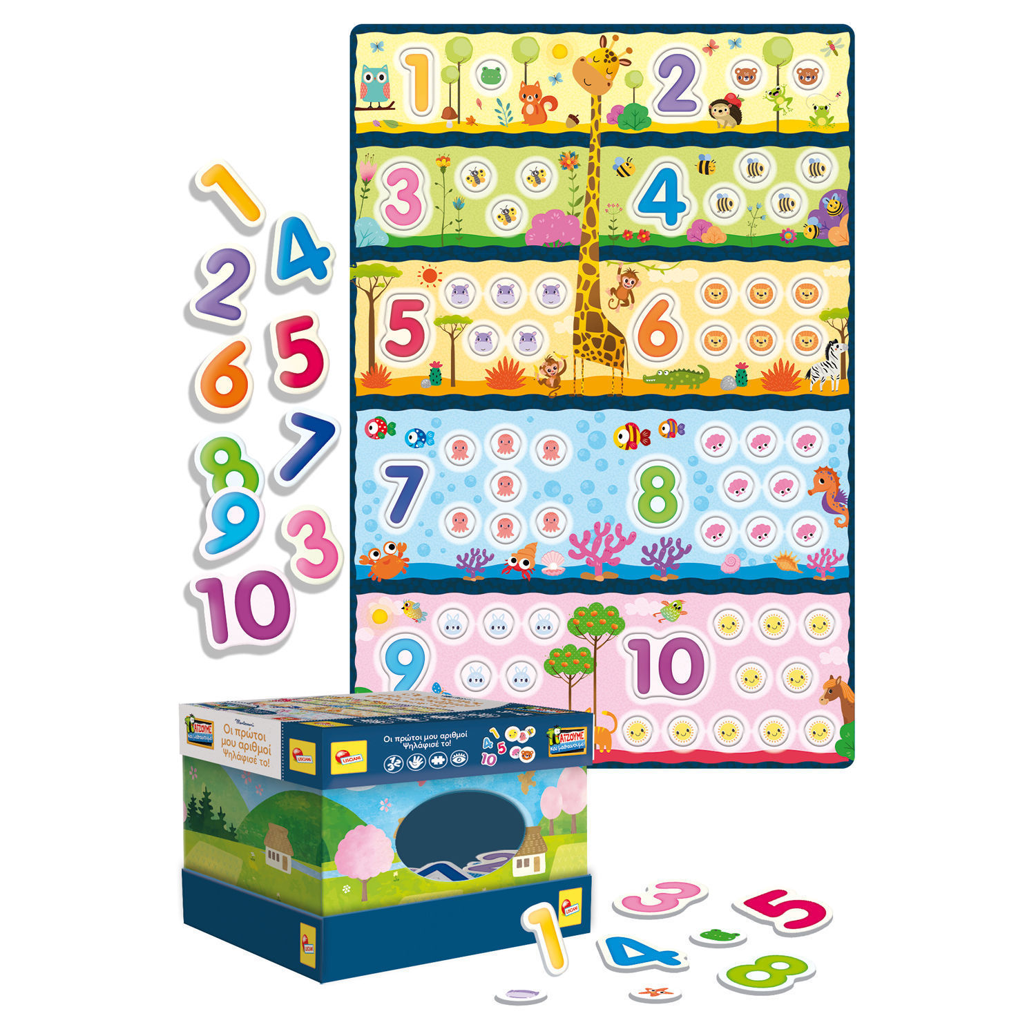 Οι Πρώτοι Μου Αριθμοί Montessori | Real Fun Toys