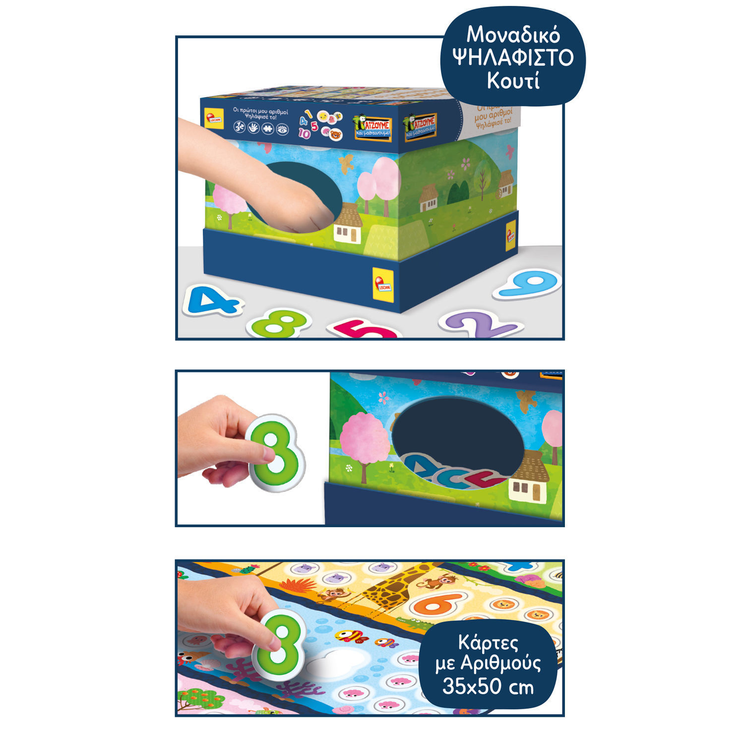 Οι Πρώτοι Μου Αριθμοί Montessori | Real Fun Toys