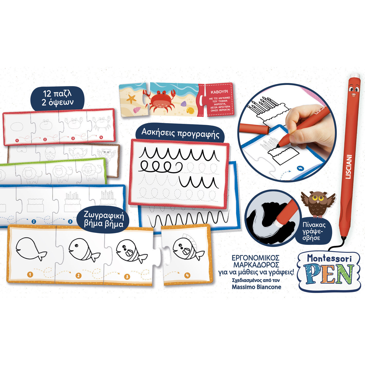Montessori Pen – Σχολή Ζωγραφικής | Εκπαιδευτικό Σετ Ζωγραφικής για ...
